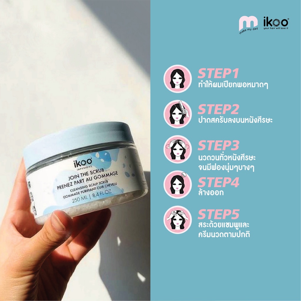 เซตดูแลเส้นผม I KOO (ไอคู) deep caring mask เติมความชุ่มชื้นให้ผมด้วย ...