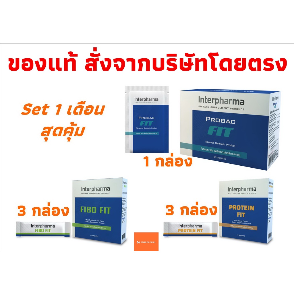 Fit Series Set 1 เดือน ประกอบด้วย Probac Fit 1 กล่อง Protein Fit 3 ...