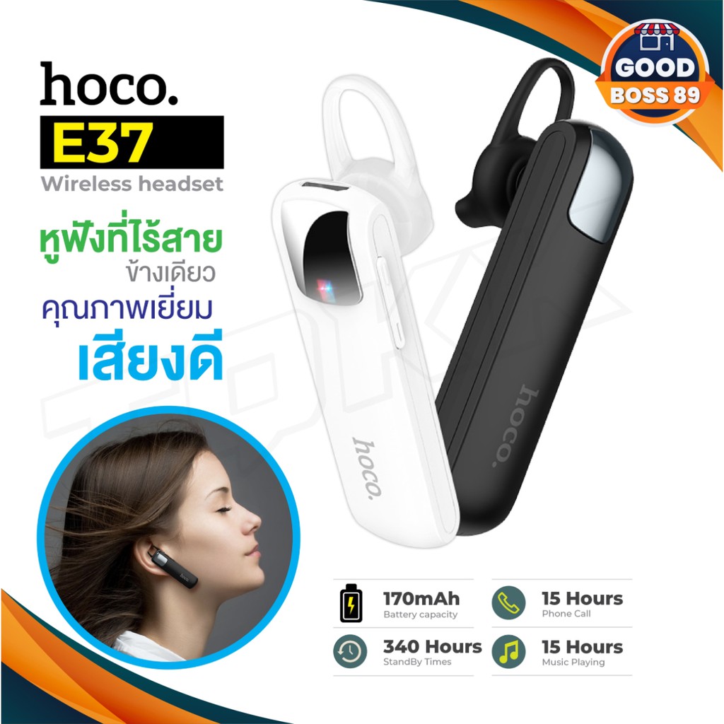 Hoco E37 ของแท้ 100% หูฟังบลูทูธ Bluetooth Wireless Headset Gratified Business Earphone With Mic ...