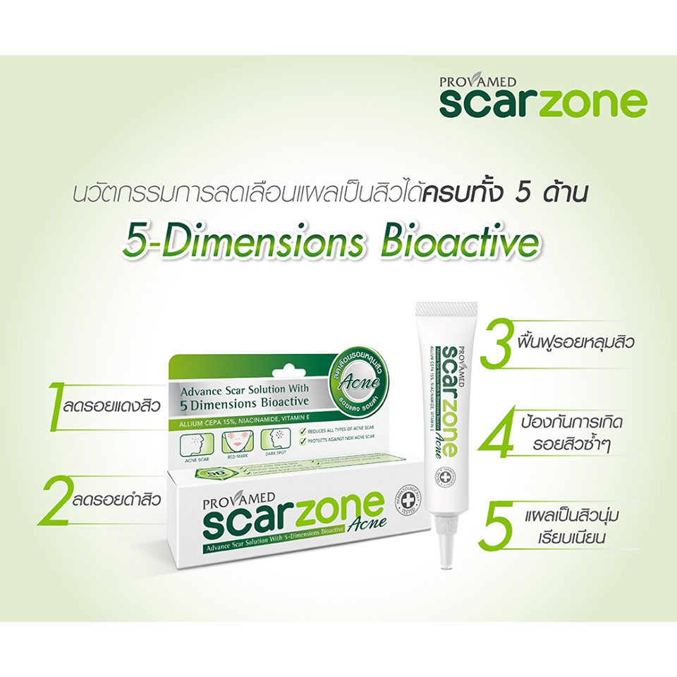 ครีมบำรุงผิว สำหรับปัญหา รอยสิว โปรวาเมด PROVAMED SCAR ZONE ACNE ...