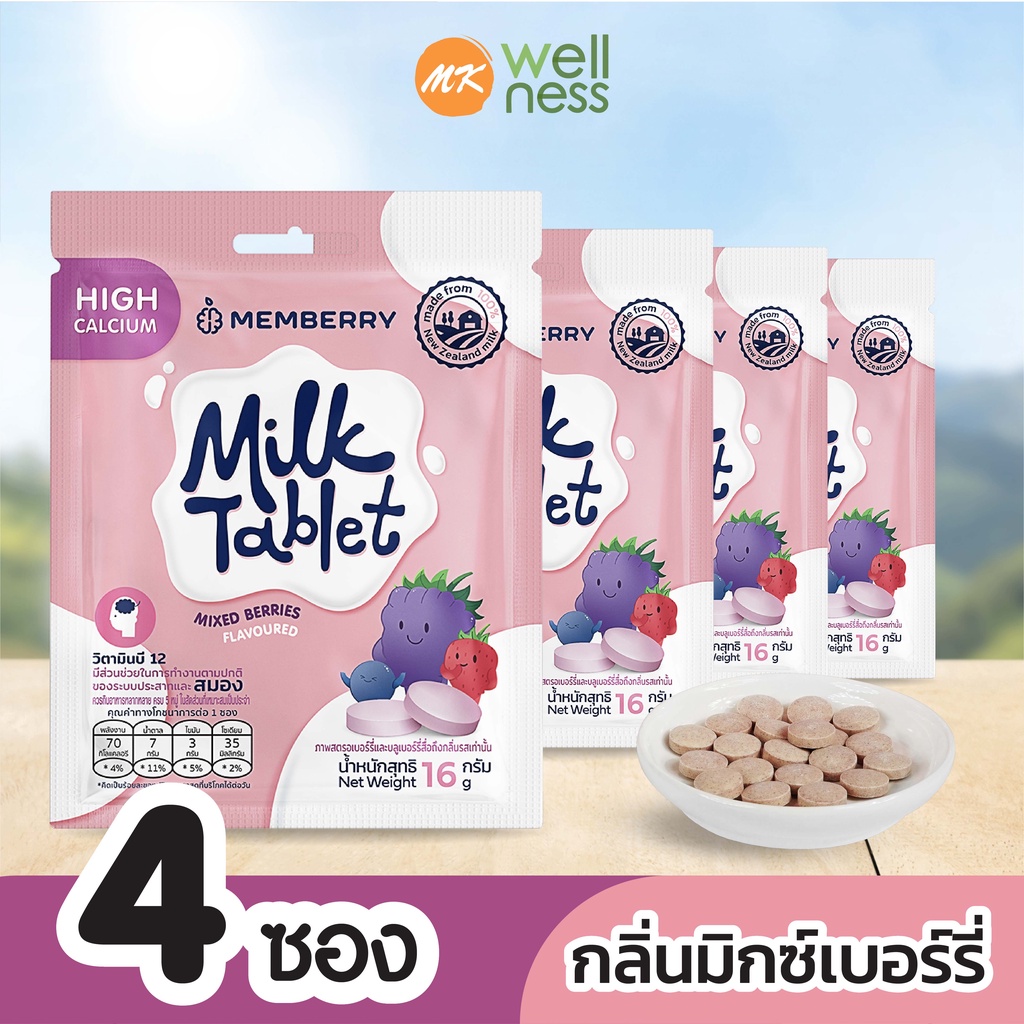 นมอัดเม็ด สูตรป้องกันฟันผุ (แบบขวดแก้ว) 120เม็ด Milk Tablets with ...