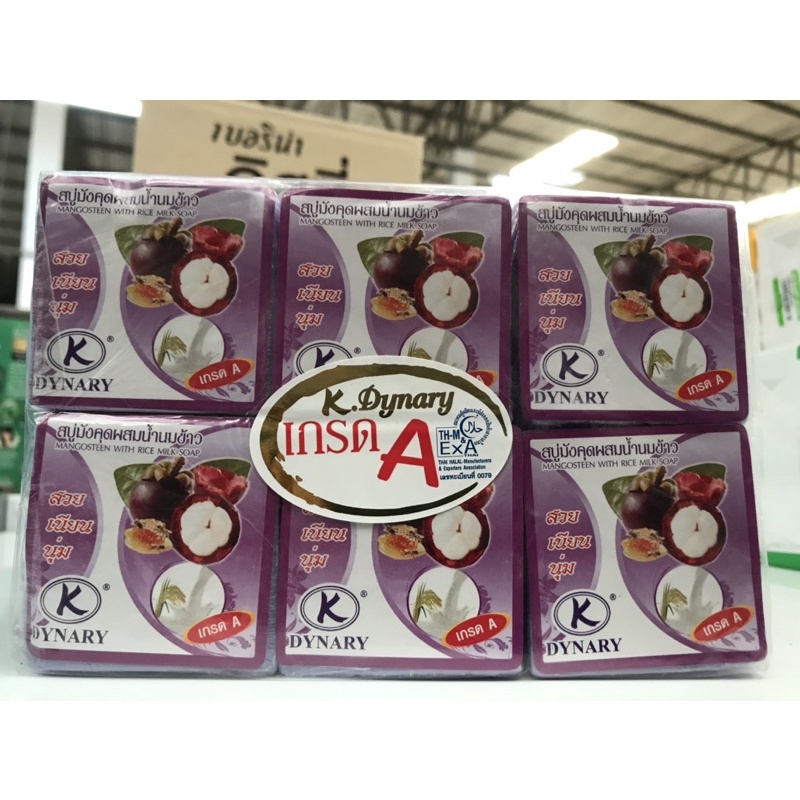 Dynary ถูกที่สุด พร้อมโปรโมชั่น - มิ.ย 2022 | BigGo เช็คราคาง่ายๆ