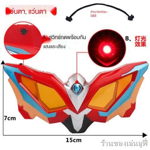 Ultramanโมเดลอุลตร้าแมนโมเดล ☌๑Cerro Ultraman Transformer Toy แว่นตา ...
