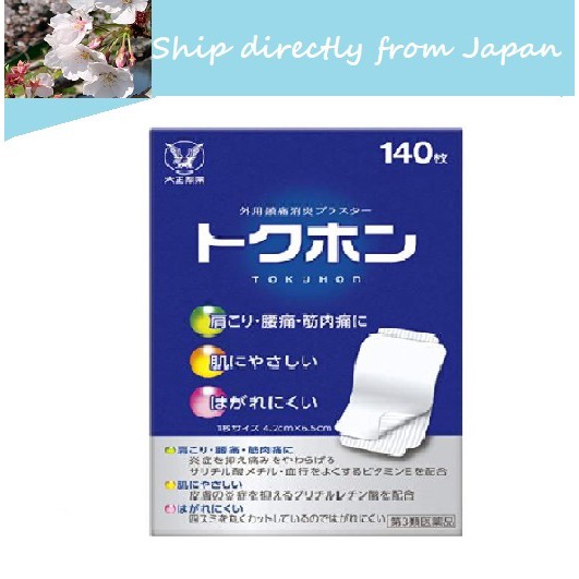 Taisho Tokuhon Medicated Pain Relief Plaster 140 pieces pack 8I78 ...