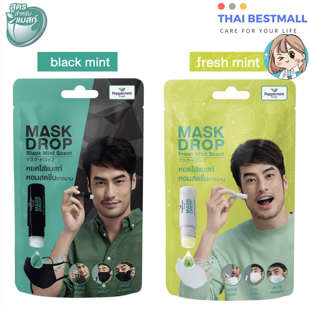 Peppermint Field Mask Drop เป๊ปเปอร์มิ้นท์ ฟิลด์ แมสก์ ดรอป กลิ่นแบล็ค ...