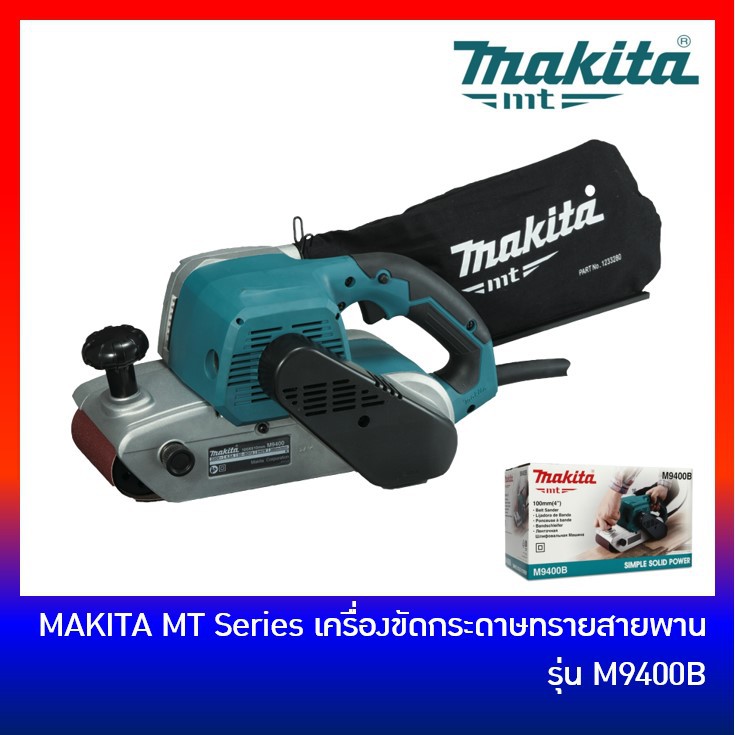 MAKITA เครื่องขัดกระดาษทรายสายพาน เครื่องขัดรถถัง รถถัง รุ่น M9400B มา ...