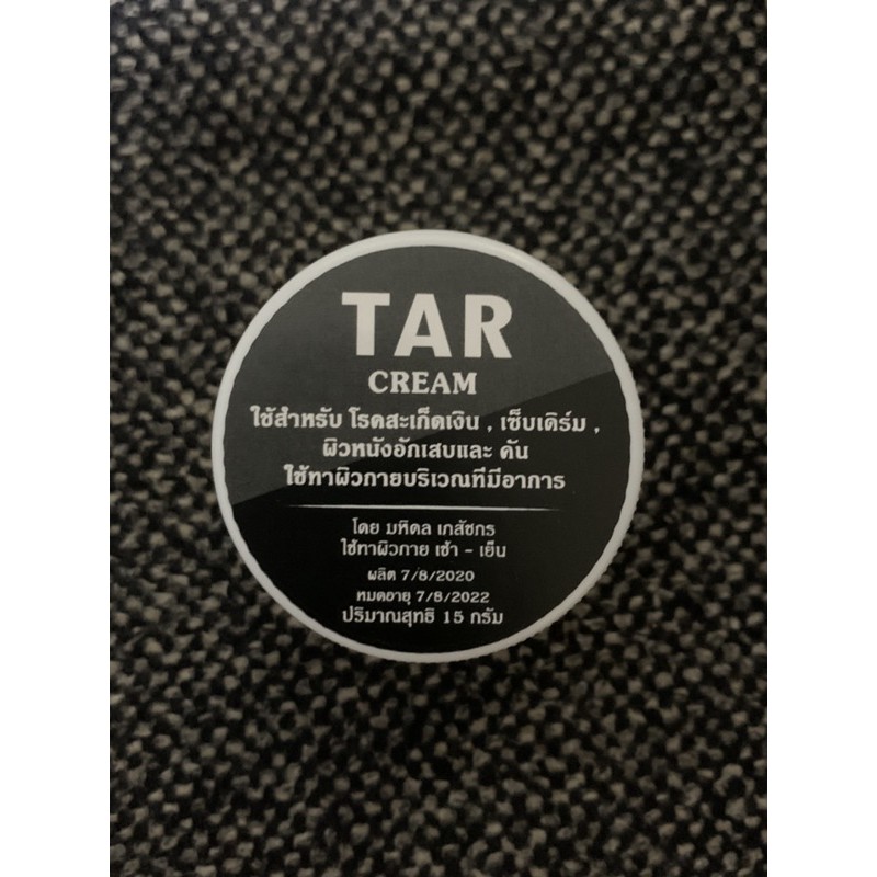 ขายดี TAR Cream (15 g.) สำหรับโรคสะเก็ดเงิน เซ็บเดิร์ม ผิวหนังอักเสบและ ...