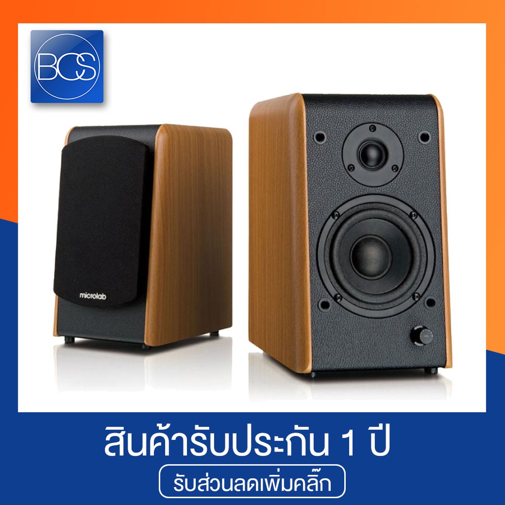 Microlab B77BT Bluetooth Speaker ลำโพงมอนิเตอร์ (รองรับบลูทูธ) - (Brown ...