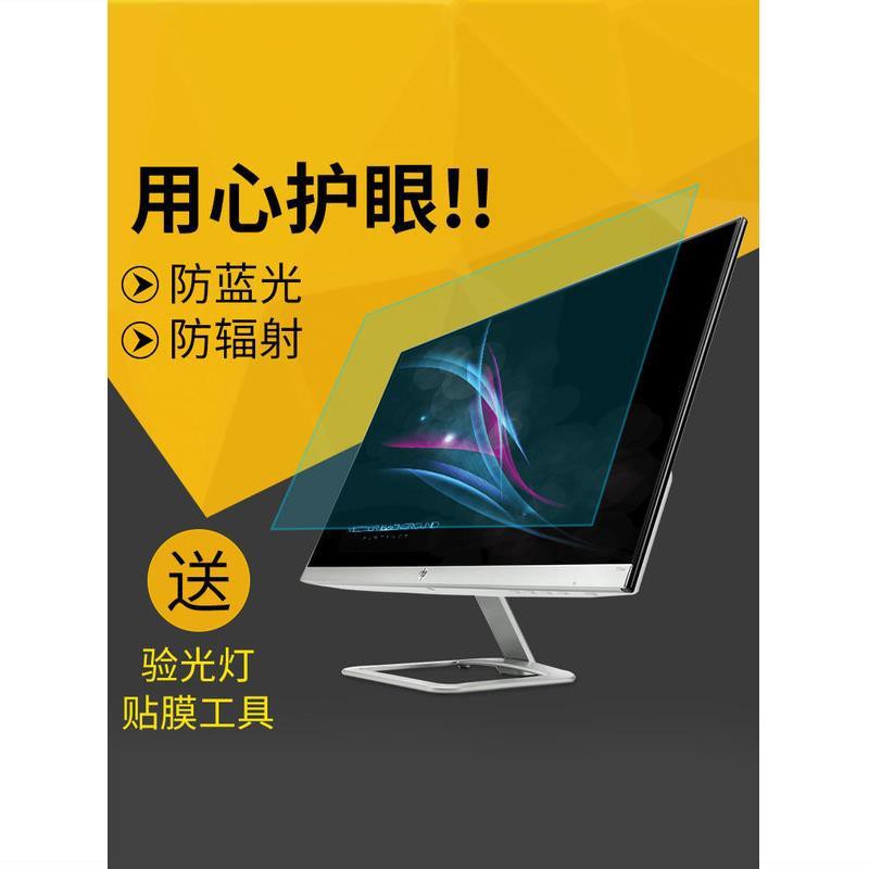 Desktop Monitor Screen Protector Film For 24 Inch 19 Eye 17 Anti Blue ...