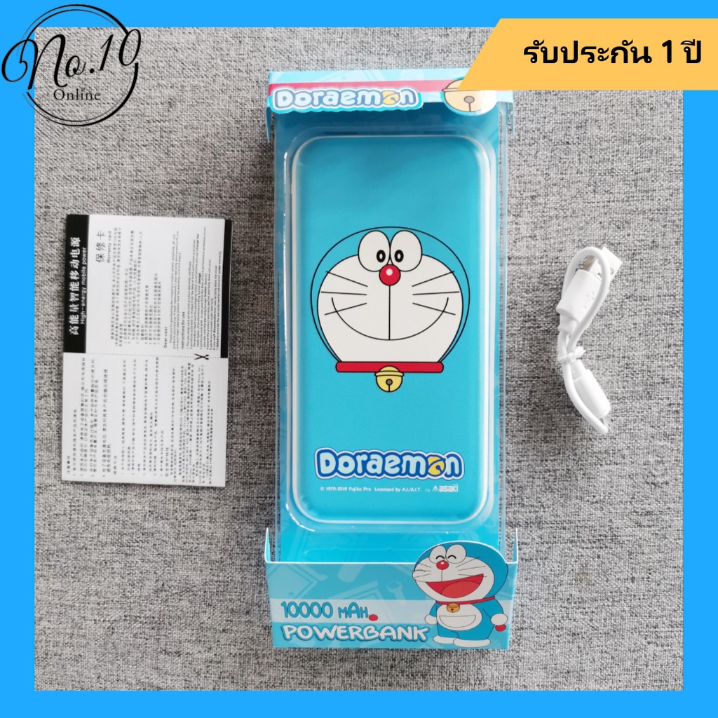 [ลิขสิทธิ์แท้-รับประกัน 1 ปี] แบตเตอรี่สำรองโดราเอมอน 10,000mAh ...