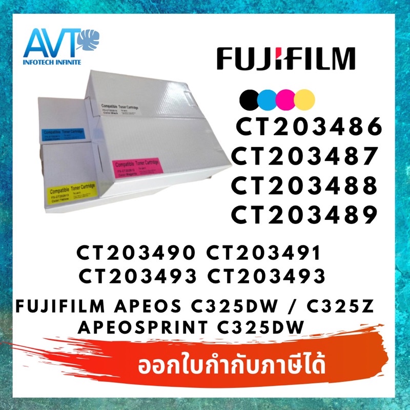 หมึกเทียบ Fujifilm CT203490 CT203491 CT203492 CT203493 ApeosPrint Apeos ...