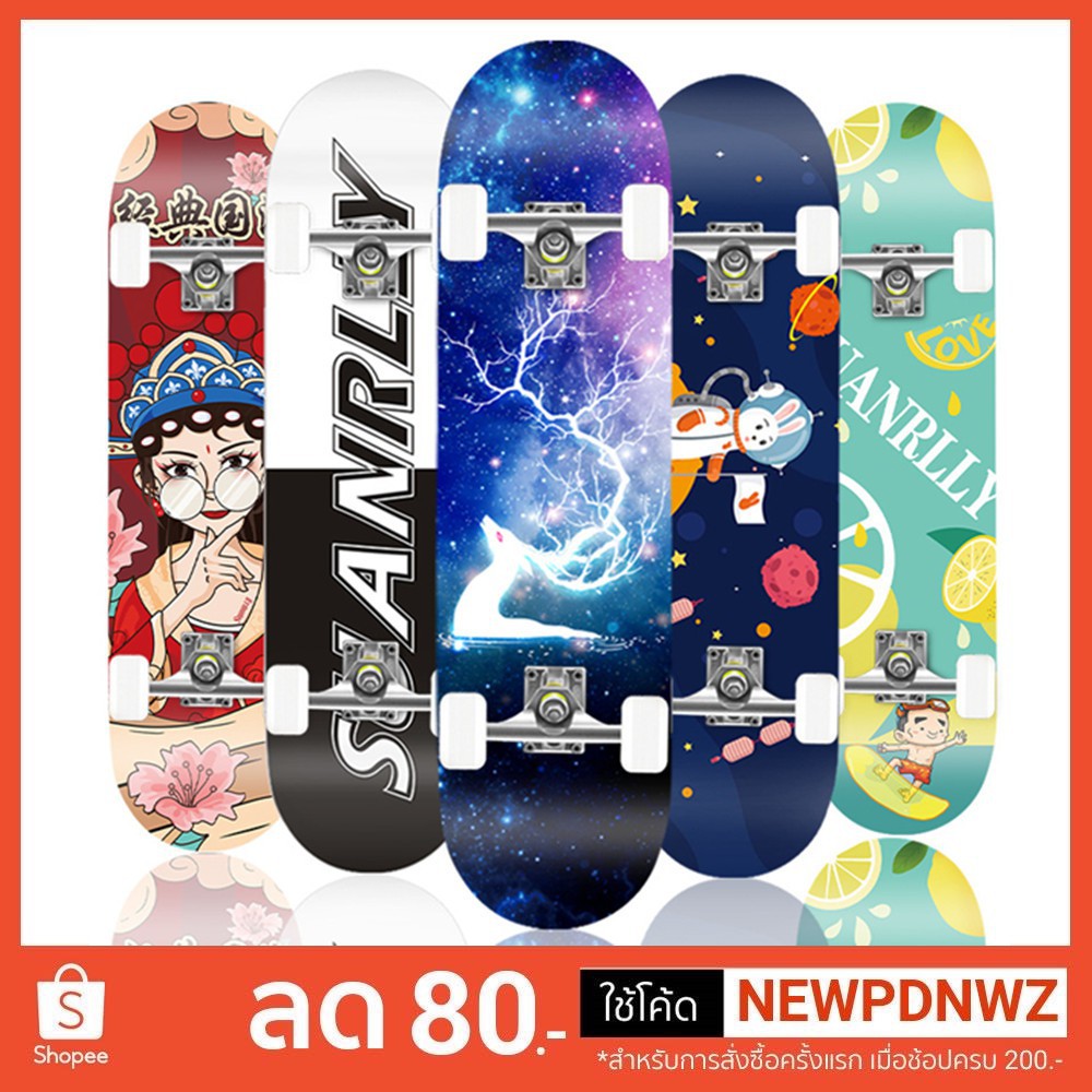 【COD】w Skateboard สเก็ตบอร์ด 80cm ผู้เริ่มต้นเล่น-มืออาชีพ (สินค้าพร้อม ...