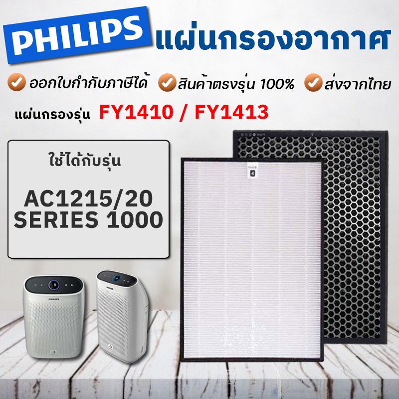 ไส้กรองอากาศ FY0194 สำหรับเครื่องฟอกอากาศ Philips AC082020 Hepa Filter ...