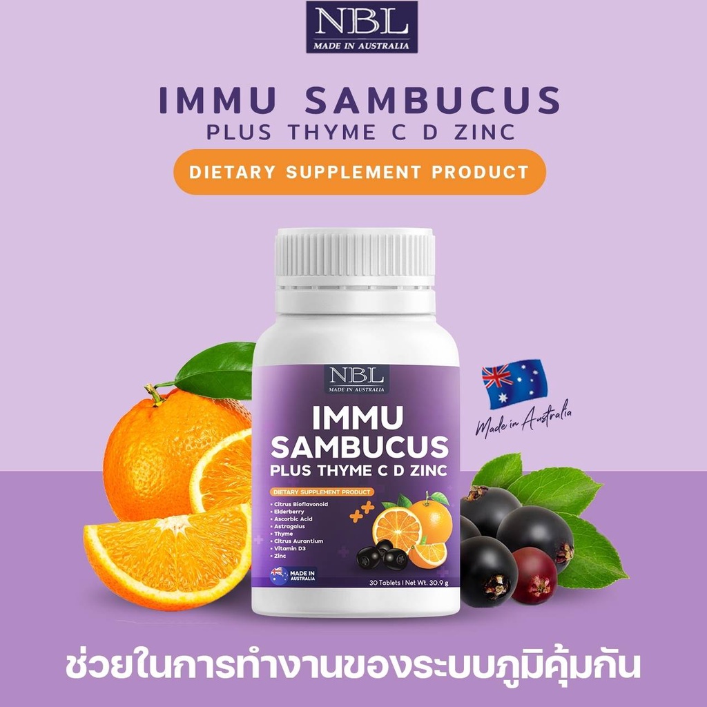 IMMU Sambucus plus Thyme C D Zinc - chivadi.2020 - ThaiPick