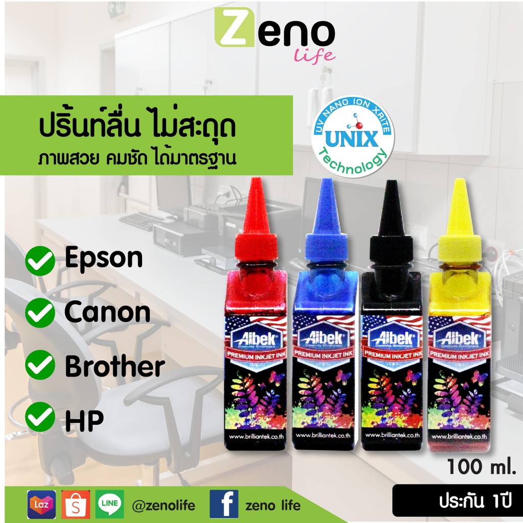 น้ำหมึก Aibek Inkjet Ink หมึกเติม เครื่องพิมพ์ อิงค์เจ็ท ทุกยี่ห้อ ขนาด ...