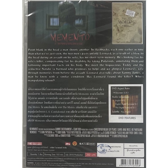 Memento (DVD)/ภาพหลอนซ่อนมรณะ (ดีวีดี) - cyberpetch - ThaiPick