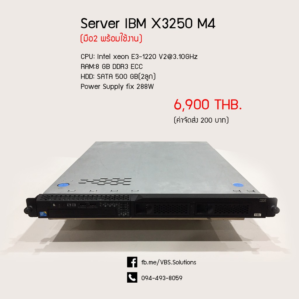 Server IBM X3250 M4 มือ 2 พร้อมใช้งาน - indy999shops - ThaiPick