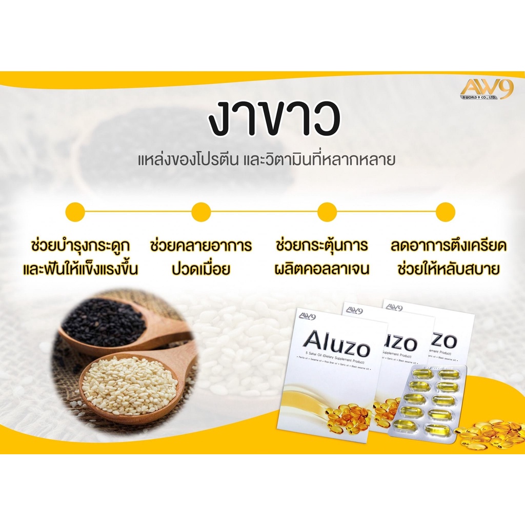ALUZO เอลูซโซ่ น้ำมัน 5 สหาย 1 กล่อง มี 30 แคปซูล (ของแท้100) สำหรับผู้ ...