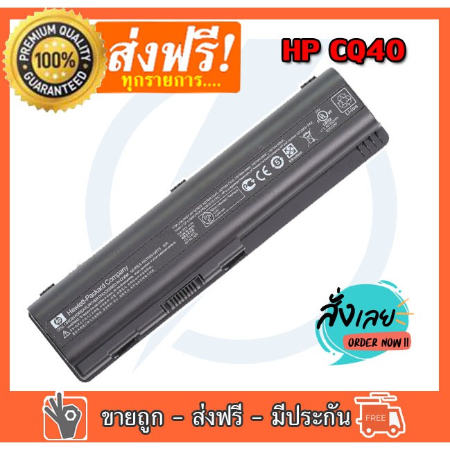แบตเตอรี่ HP/Compaq Presario CQ40 CQ41 CQ45 CQ60 CQ61 DV4 G60 ...