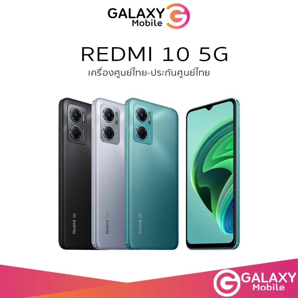 Xiaomi Redmi 10 5G (Ram 4GB Rom 64GB) เครื่องประกันศูนย์ไทย 15 เดือน ...