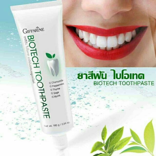 ยาสีฟันไบโอเทค กิฟฟารีน ฟลูออไรด์ สมุนไพร 5 ชนิด เหงือก ฟันแข็งแรง ...