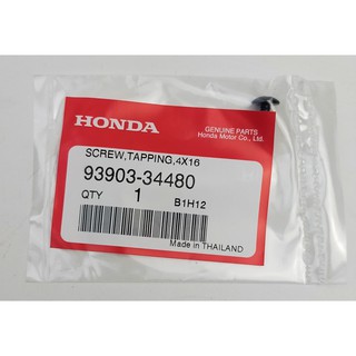 93903-34480 สกรูเกลียวปล่อย, 4x16 Honda แท้ศูนย์ | Shopee Thailand