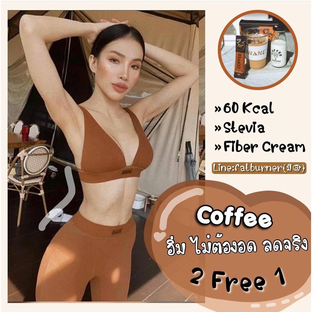 กาแฟปั้นเอวเอส 3 แถม 1 ได้กาแฟ 4 กล่อง Swane Zero Coffee กาแฟสวอนเน่ กาแฟหญ้าหวาน ลดน้ำหนัก ช่วย ...