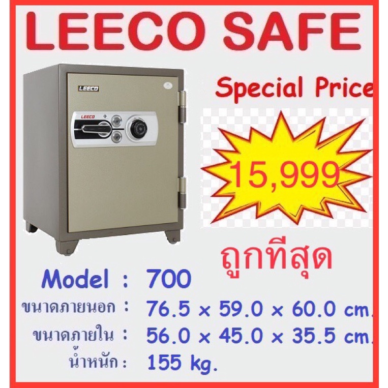 ตู้นิรภัย ตู้เซฟ Leeco safe รุ่น ES-7 ขนาด 25 KG - safe_furniture ...