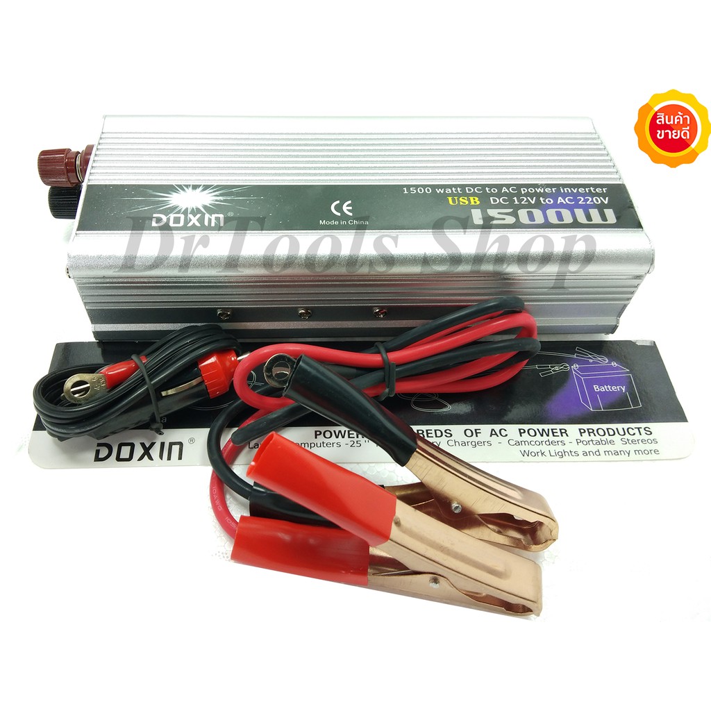 DOXIN Inverter อุปกรณ์แปลงไฟฟ้า DC 12V เป็น AC 220V กำลัง 1,500วัตต์ ...
