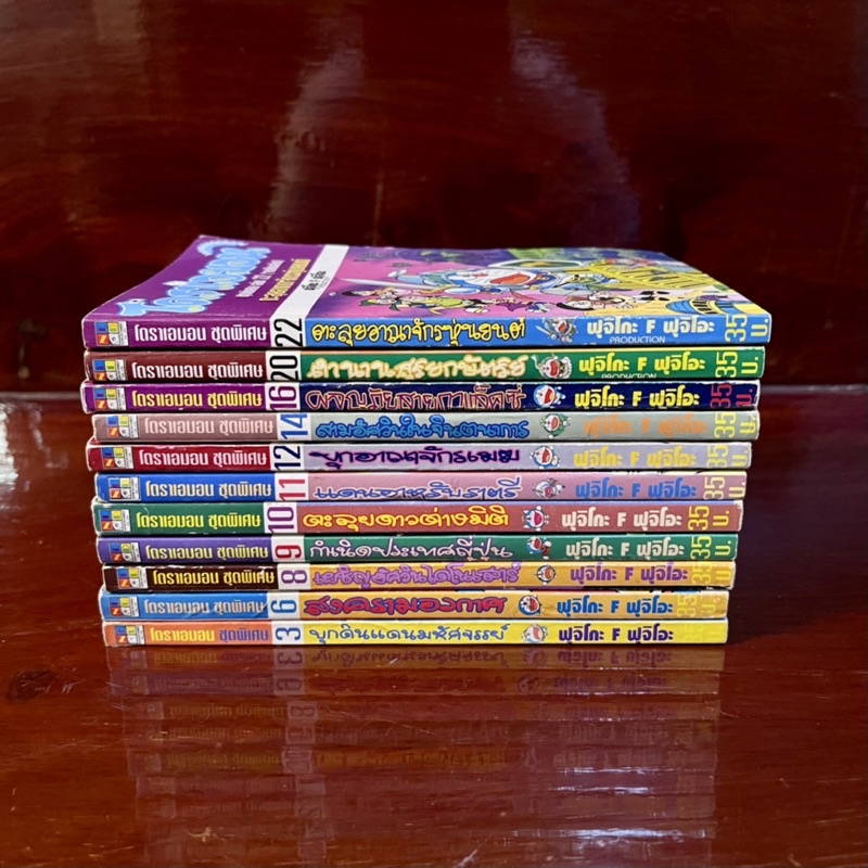 โดราเอมอน Doraemon Box Set กล่องไม้ ทรงตู้นอน 1-45 ครบจบ มือหนึ่ง ...