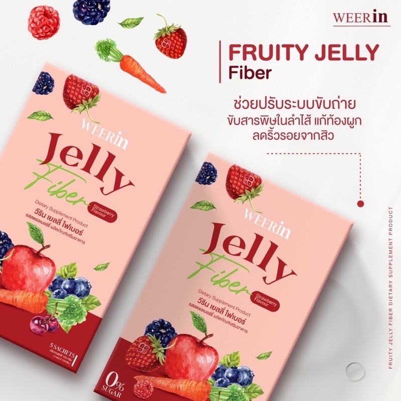 Weerin เจลลี่ฟรุตตี้ผอม 1แถม1 เจลลี่ดีท๊อกซ์ เจลลี่คุมหิว fruity jelly ...