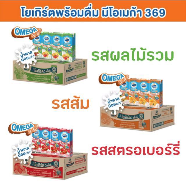 Foremost Omega Gold โฟร์โมสต์ โอเมก้าโกลด์ 180 มล. (24 กล่อง/ลัง ...