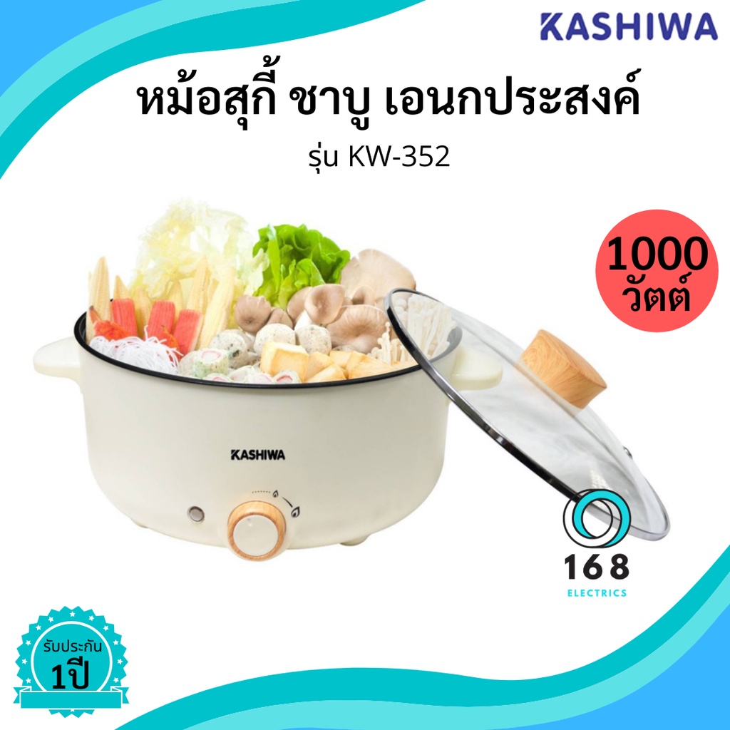 KW-352 ถูกที่สุด พร้อมโปรโมชั่น ม.ค. 2023|BigGoเช็คราคาง่ายๆ