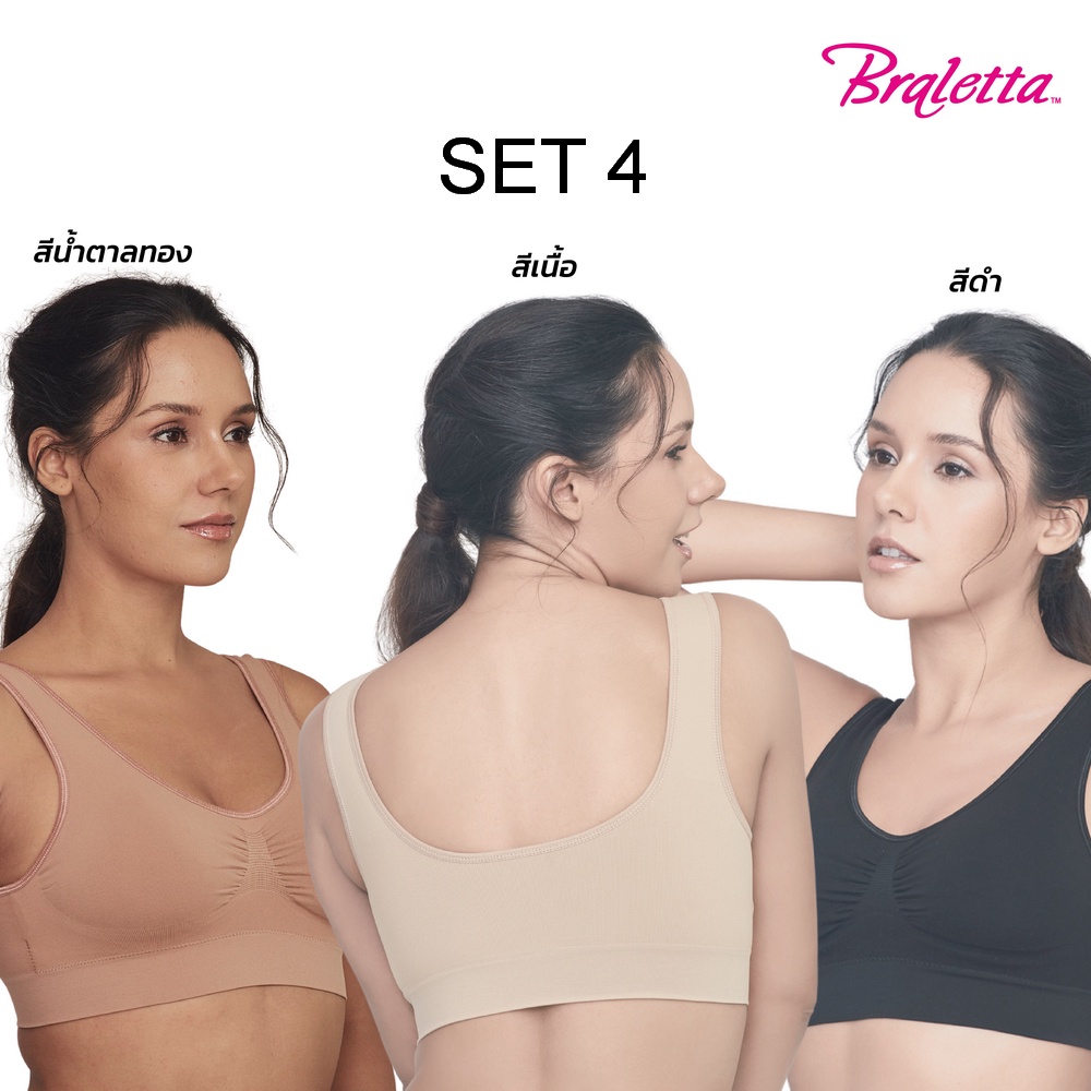 Braletta Smart Bra Premium บราเล็ทธา สมาร์ทบรา บราไร้โครง สวมสบาย ไร้ตะขอ ไร้รอยต่อ เนื้อผ้าเกรด ...
