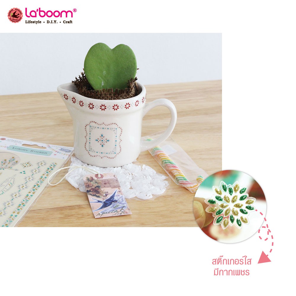Laboom (ลาบูม) สติ๊กเกอร์ ลักชัวรี่ รหัส LST34 - sakuraproductsth - ThaiPick