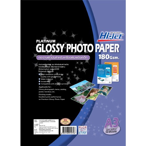 Hi-jet กระดาษโฟโต้ ผิวมัน Inkjet Platinum Glossy Photo Paper 180 แกรม ...