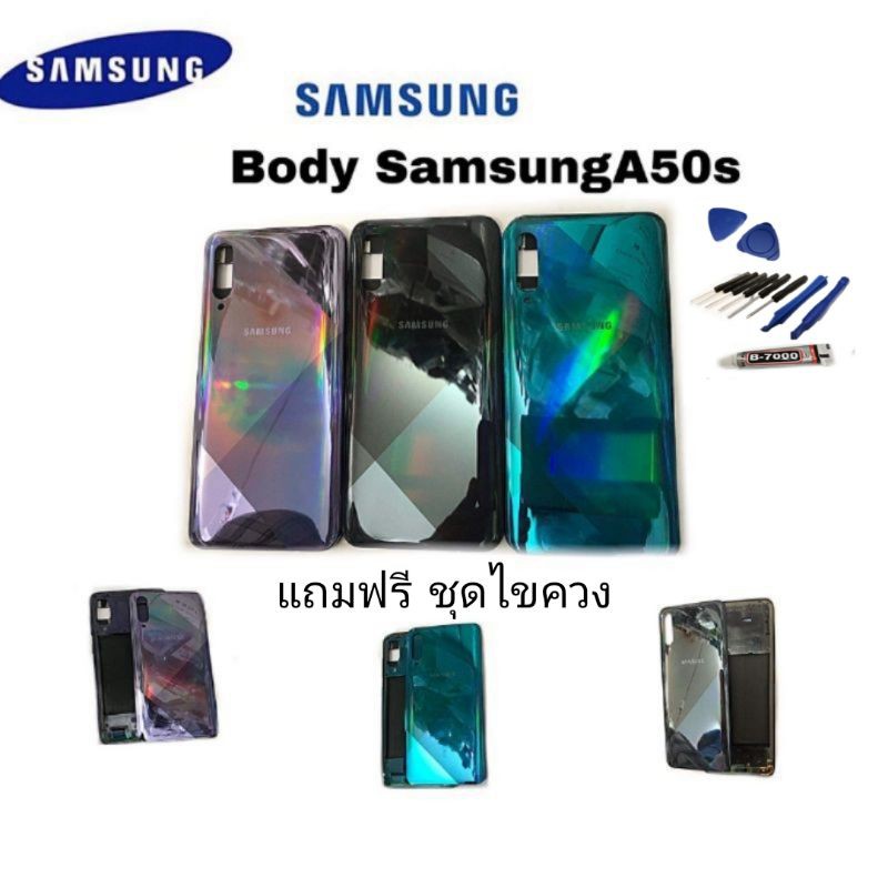 บอดี้ ชุดบอดี้ เคสกลาง ฝาหลัง ซัมซุง A50s Body Samsung A50s Shopee