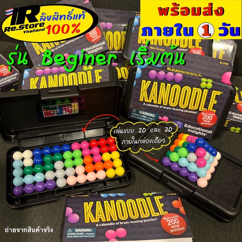 KANOODLE พร้อมส่งทุกรุ่น!! ของแท้ราคาถูก! ส่งด่วน กทม 1-2ชม.ได้รับ ...