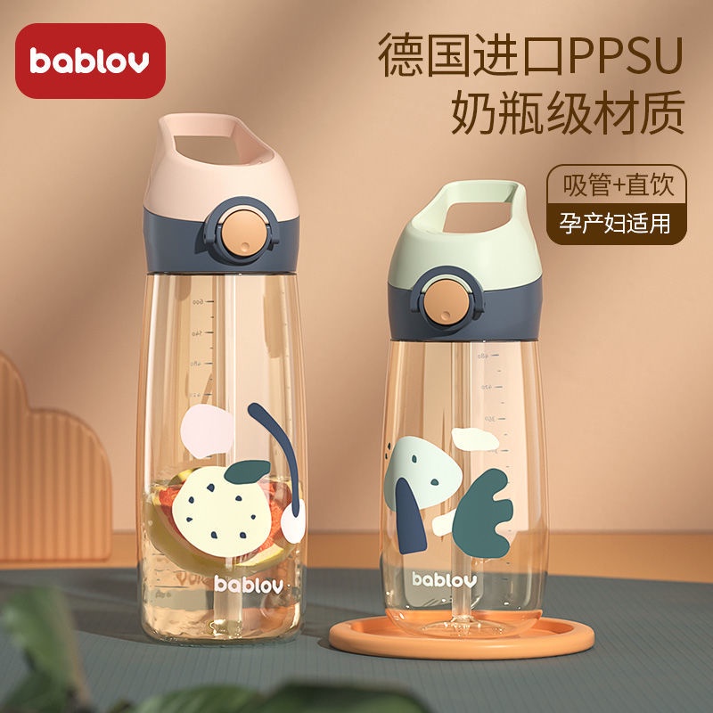 ถ้วยน้ำเด็กแบบมีฟางของ Bablov แบบพลาสติก PPSU ทรงหยดน้ำ มูลค่าสูงสำหรับนักเรียนสำหรับกีฬาฤดูร้อน ...