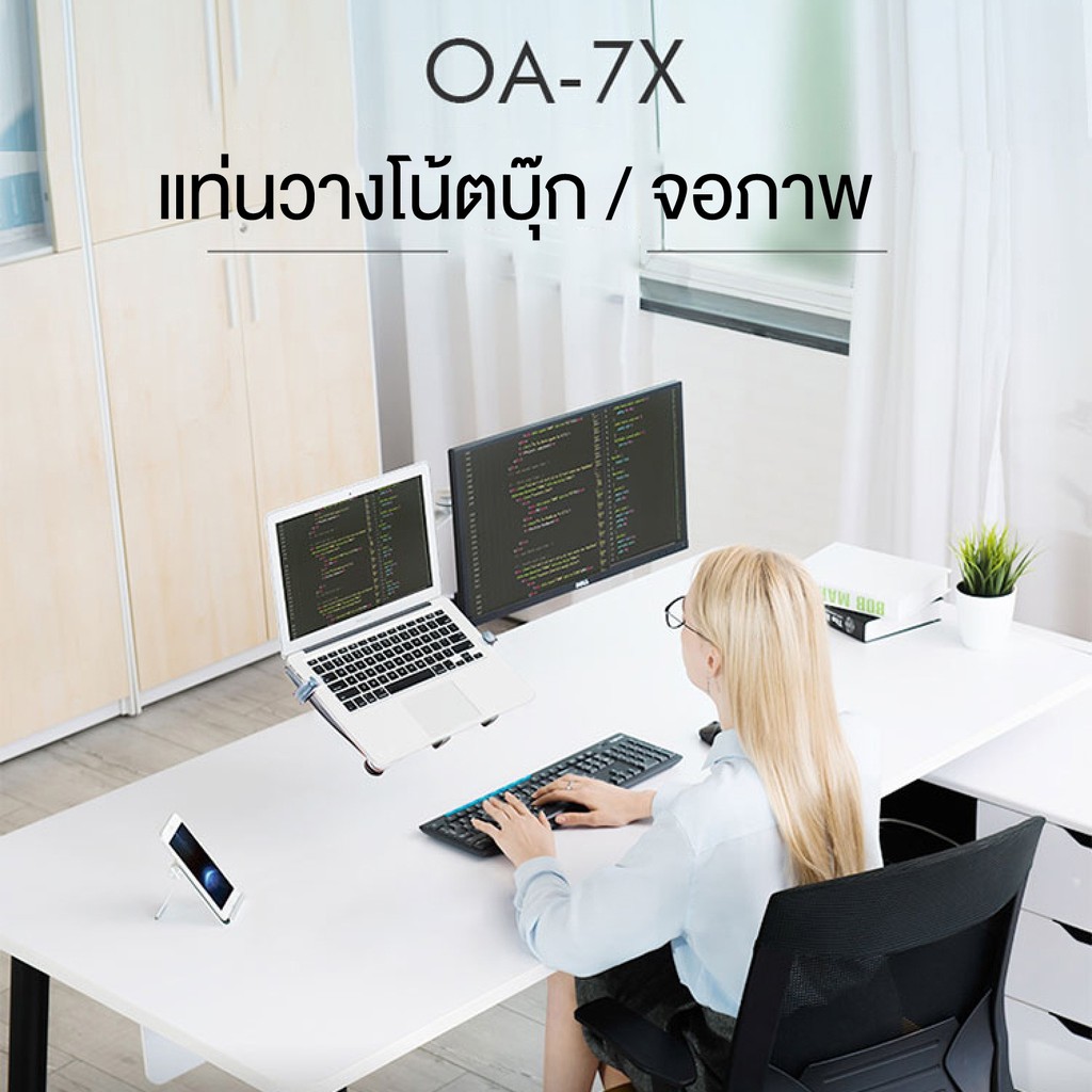 Elife ขาตั้งหน้าจอและขาตั้ง Notebook Laptop tablet รุ่น OA-7X วัสดุ ...