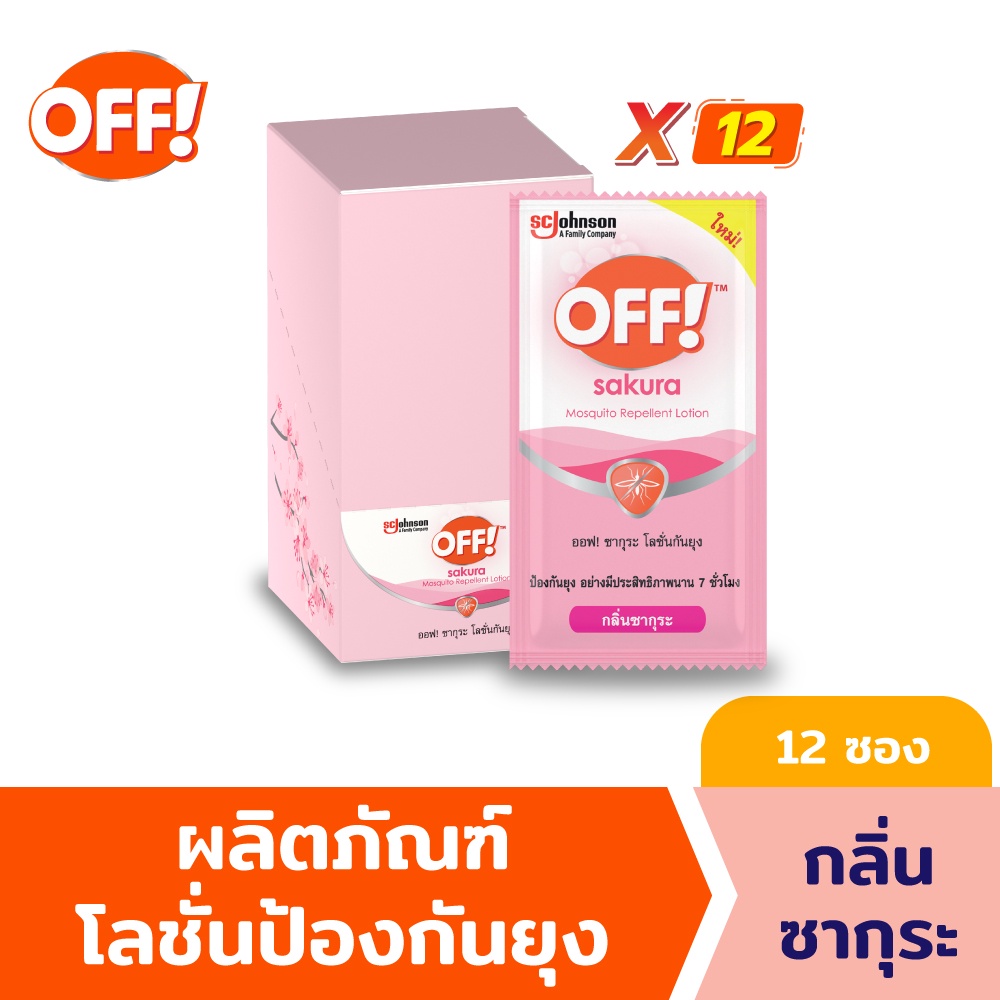 ออฟ! ซากุระ โลชั่นกันยุง 6 มล.x 12 ซอง OFF Sakura Mosquito Repellent ...