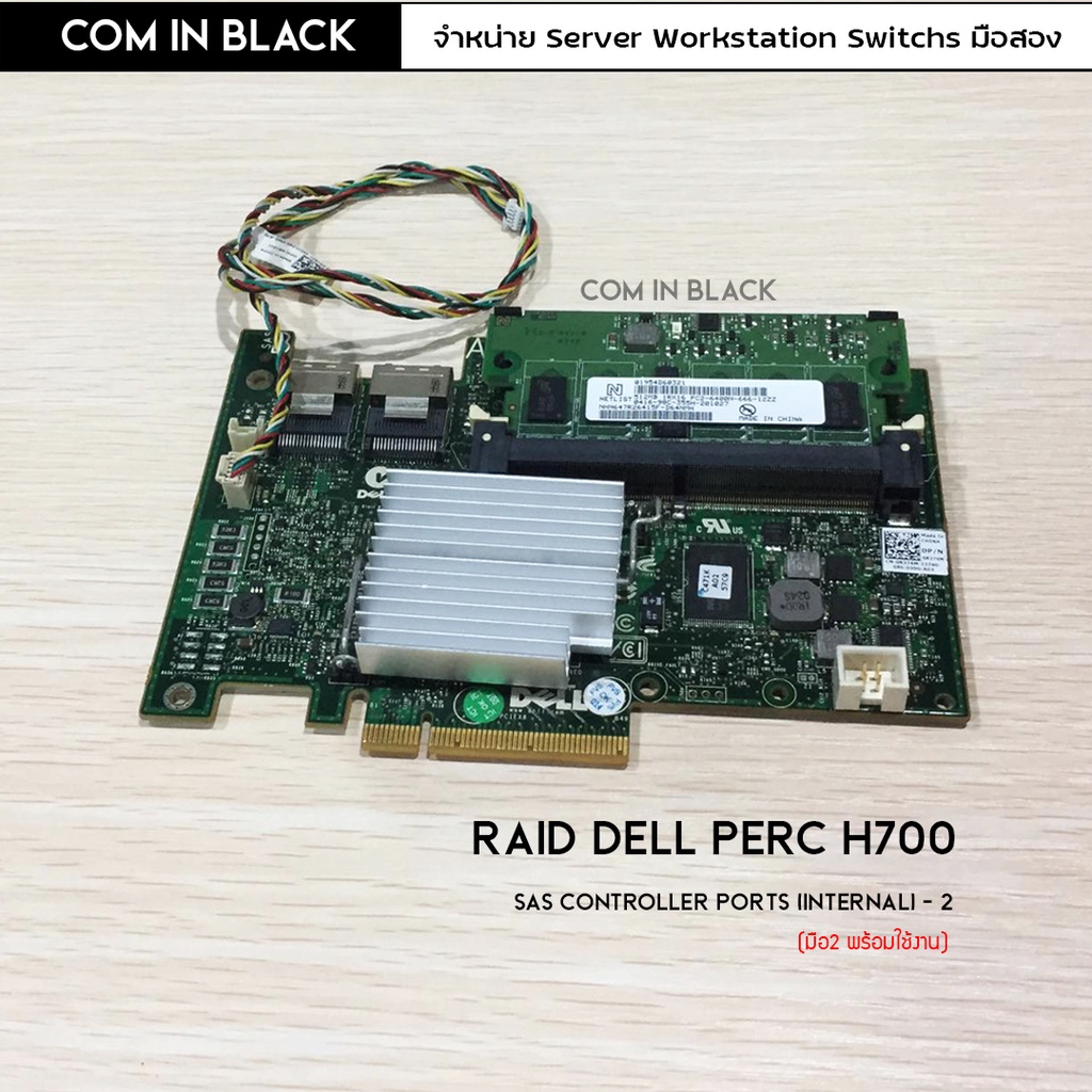 Dell Perc H700 Adapter RAID Controller (มือ2 พร้อมใช้งาน) | Shopee Thailand