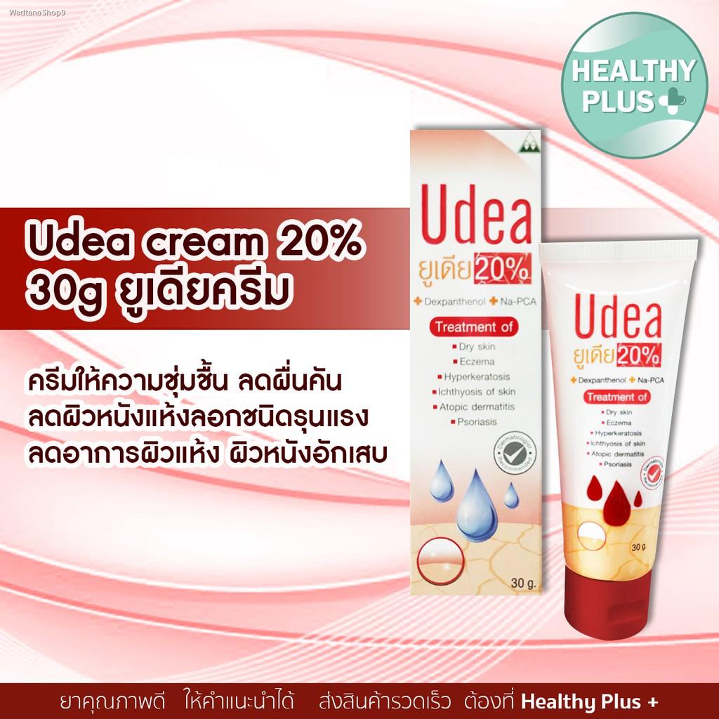 Udea ถูกที่สุด พร้อมโปรโมชั่น พ.ย. 2022|BigGoเช็คราคาง่ายๆ