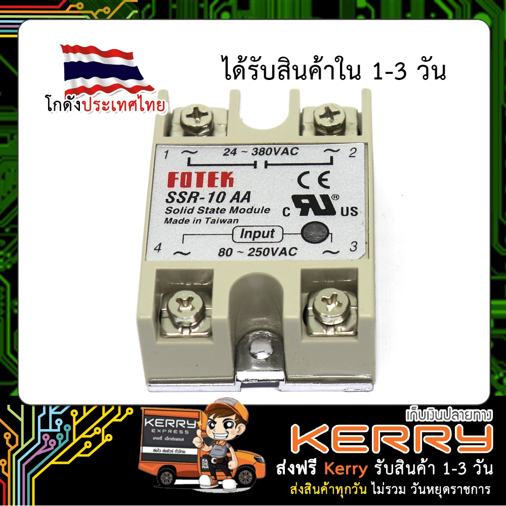 SSR-10 AA Fotek Solid State Relay (SSR) 10A | Shopee Thailand