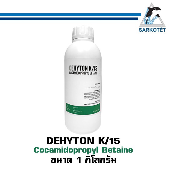 Cocamidopropyl Betaine (Dehyton K/I5) - ขนาด 1 กิโลกรัม | Shopee Thailand