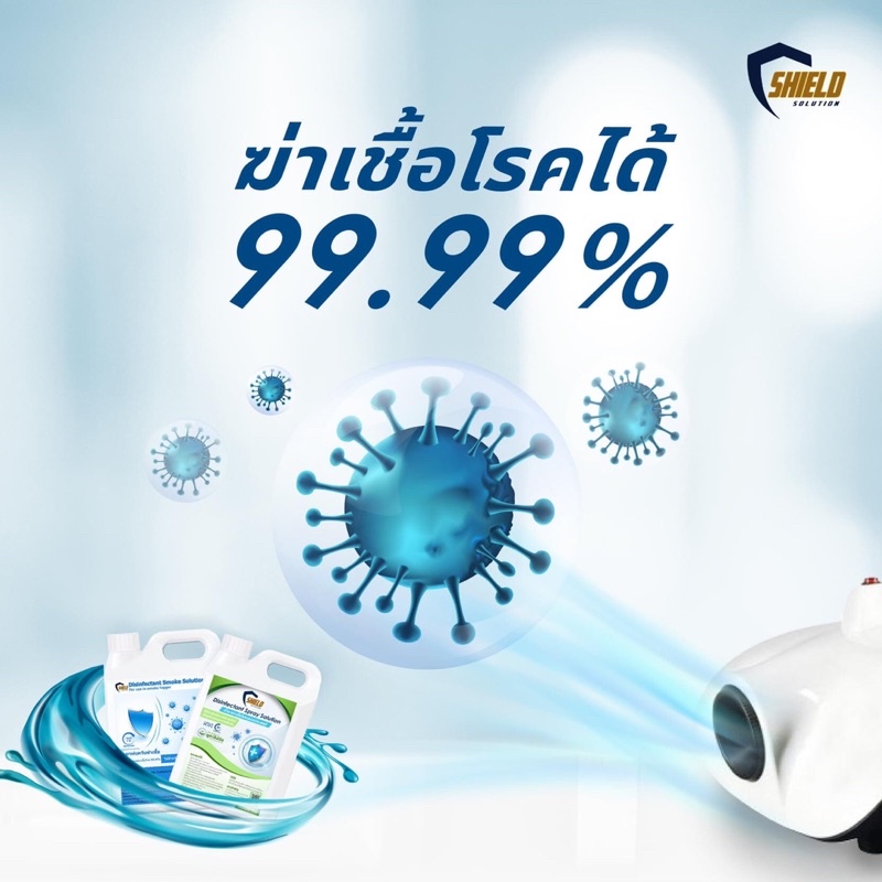 ลดกระหน่ำ โปรโมชั่นสุดพิเศษ สโมค เครื่องพ่นควัน 900w น้ำยาฆ่าเชื้อโรค พ่นควัน สโมค สูตร Original ...