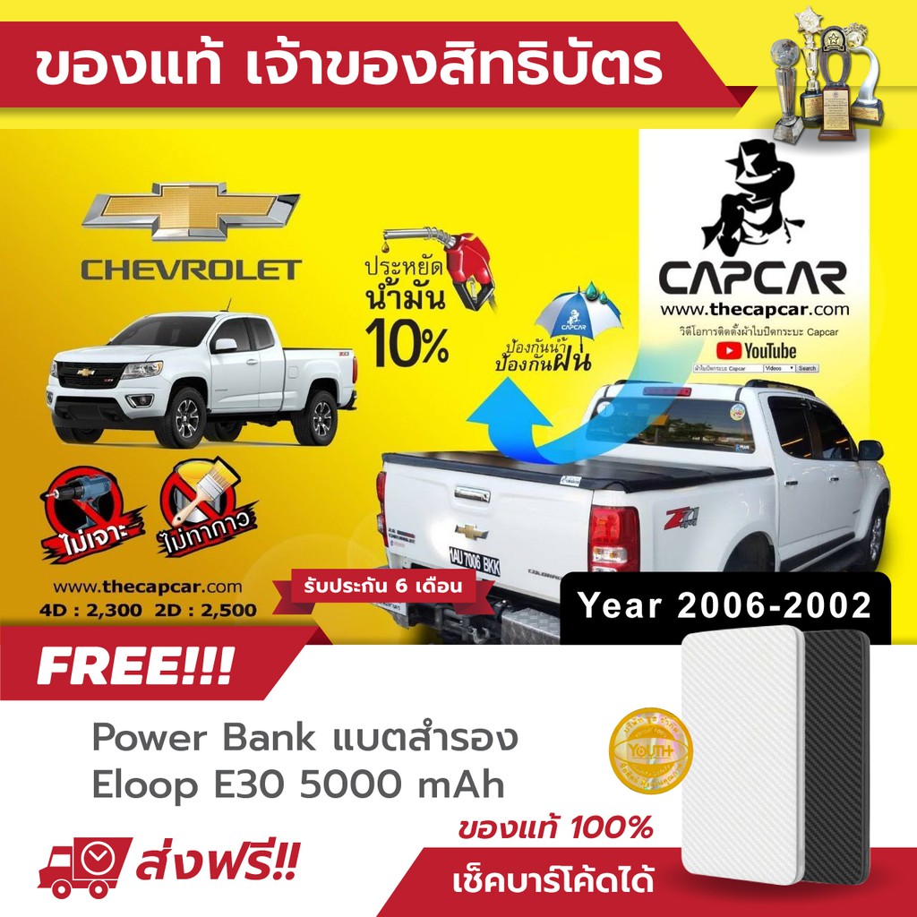 CAPCAR ผ้าใบปิดกระบะ Isuzu D-max Cab อีซูซุ ดีแม็ค แคป 2ประตู ปี2019 - ปี2012 แคปคาร์ของแท้ ...