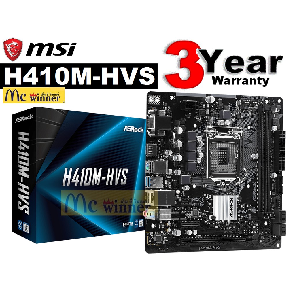MAINBOARD (เมนบอร์ด) 1200 ASROCK H410M-HVS - สินค้ารับประกัน 3 ปี ...