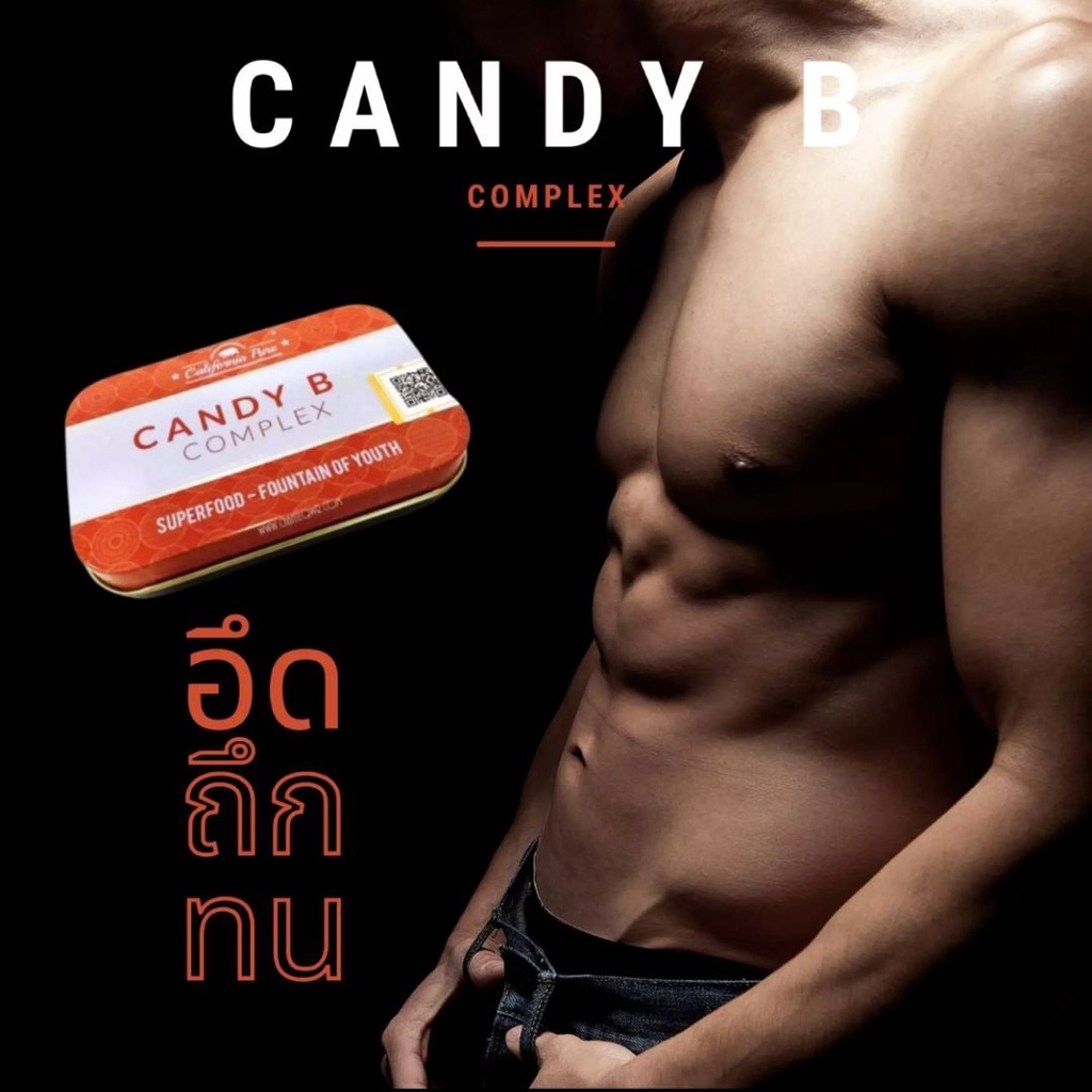 Candy b complex ลูกอมสำหรับท่านชาย - candyb_plusthailand - ThaiPick