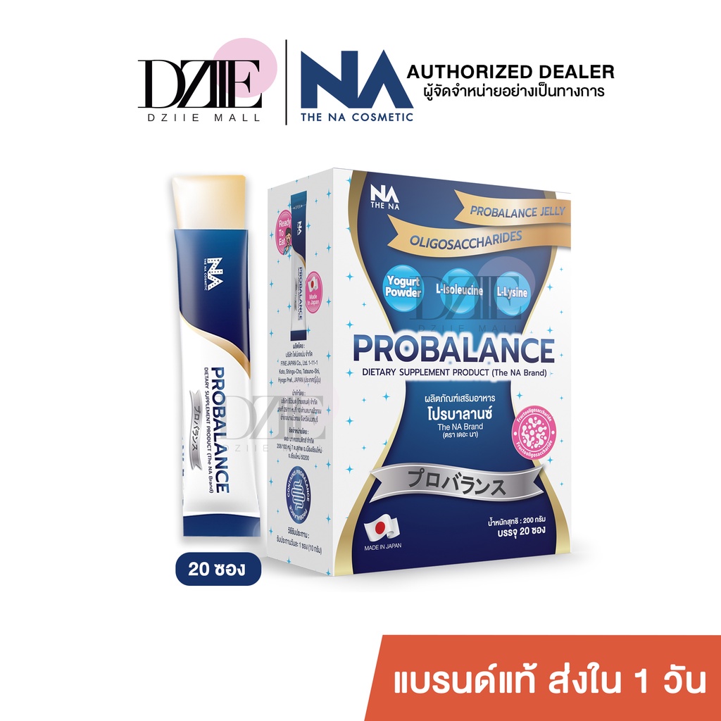Probalance ถูกที่สุด พร้อมโปรโมชั่น - ก.พ. 2022 | BigGo เช็คราคาง่ายๆ